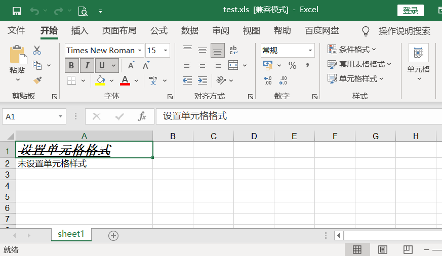 Python办公自动化（二）python写入excel内容、设置excel表格样式python写入excel右对齐 Csdn博客