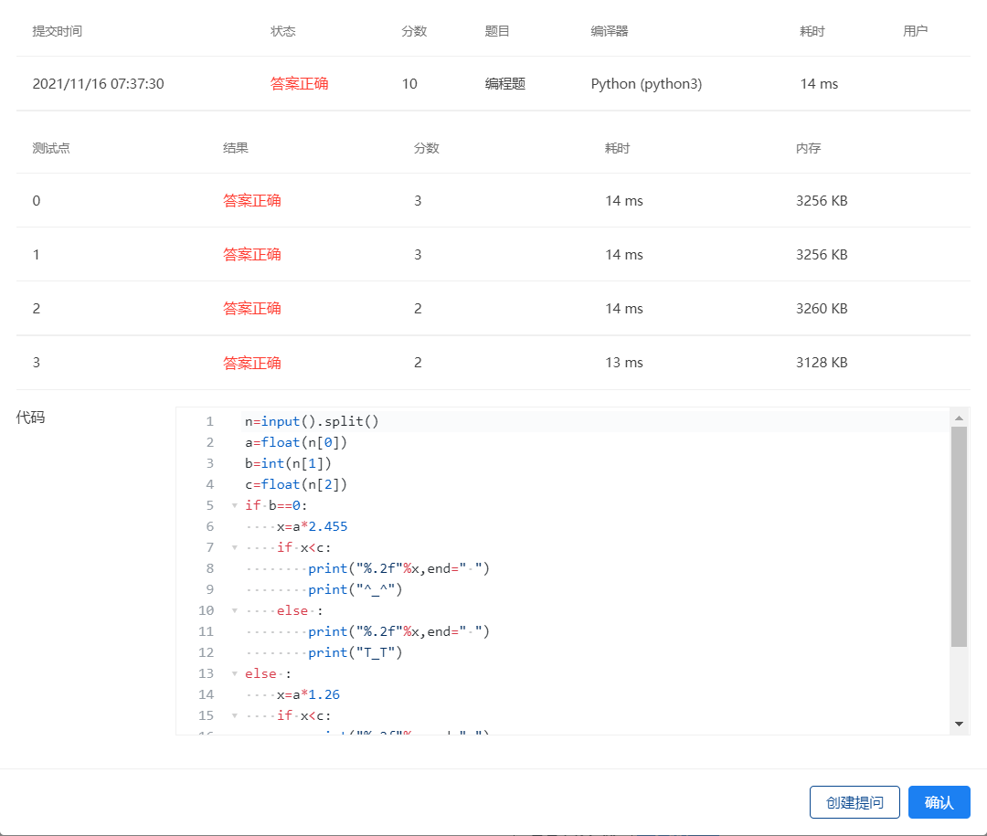 Python L1-067 洛希极限 (10 分) (天梯赛练习题)_python星系安全距离的题目_沐恩Moon丶的博客-CSDN博客
