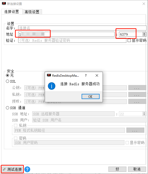 redis5.0.4下载及安装，远程连接配置_redis redis-5.0.4下载-CSDN博客