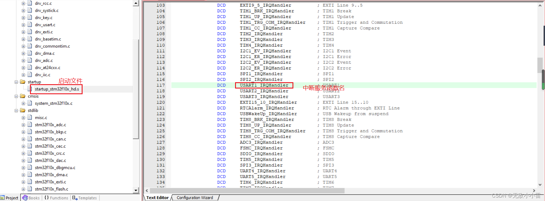 stm32f103——中断——UART中断服务函数_stm32中断服务函数-CSDN博客