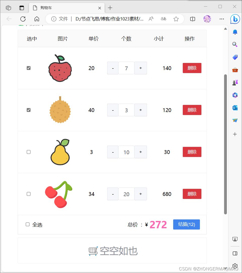 js简单项目实战_js实战-CSDN博客
