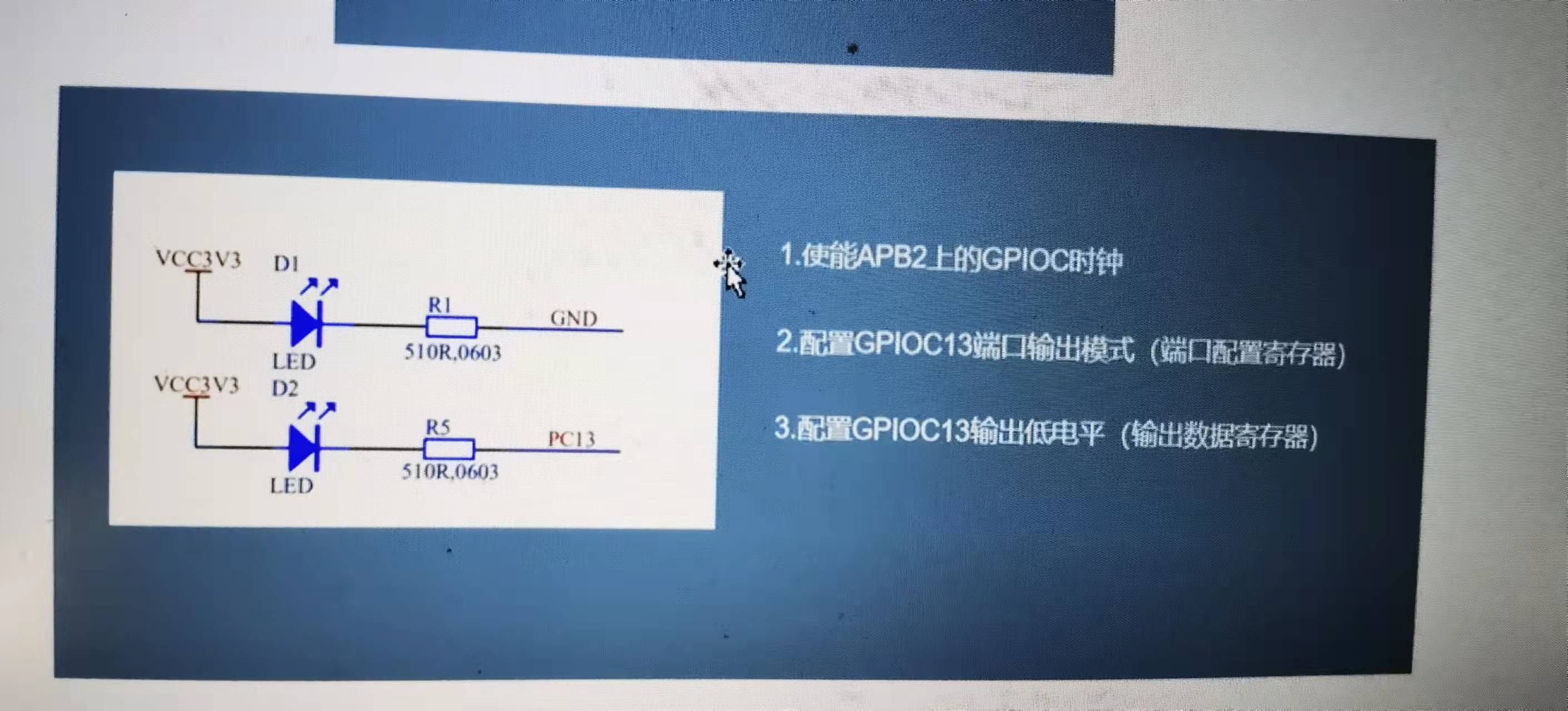 Stm32入门学习 二 之寄存器点灯 Stm32寄存器点灯 Csdn博客