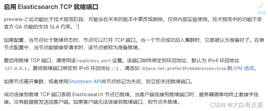 最新Elasticsearch8.4.3 + Kibana8.4.3在云服务器Centos7.9安装部署（参考官方文档）_云平台可以部署elastic么-CSDN博客