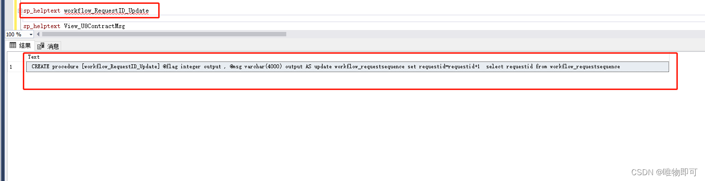 Sql Server查询视图、函数、触发器或存储过程结构的方法【sphelptext】sql 视图解析语句 Exes Sp Help Text Csdn博客 0483