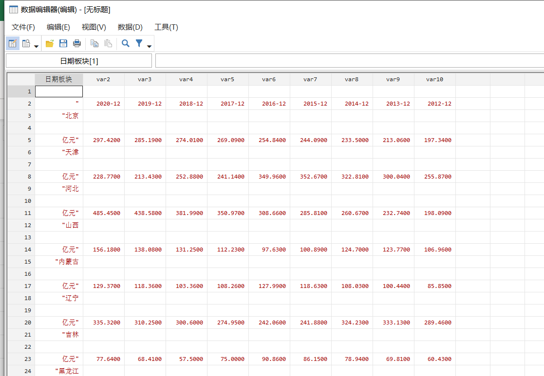 stata复制excel数据（包含英文字母/中文字符）_stata复制excel的表格-CSDN博客
