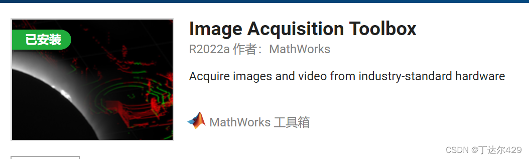 基于matlab的红绿灯识别检测(可外接摄像头)matlab外接摄像头 Csdn博客