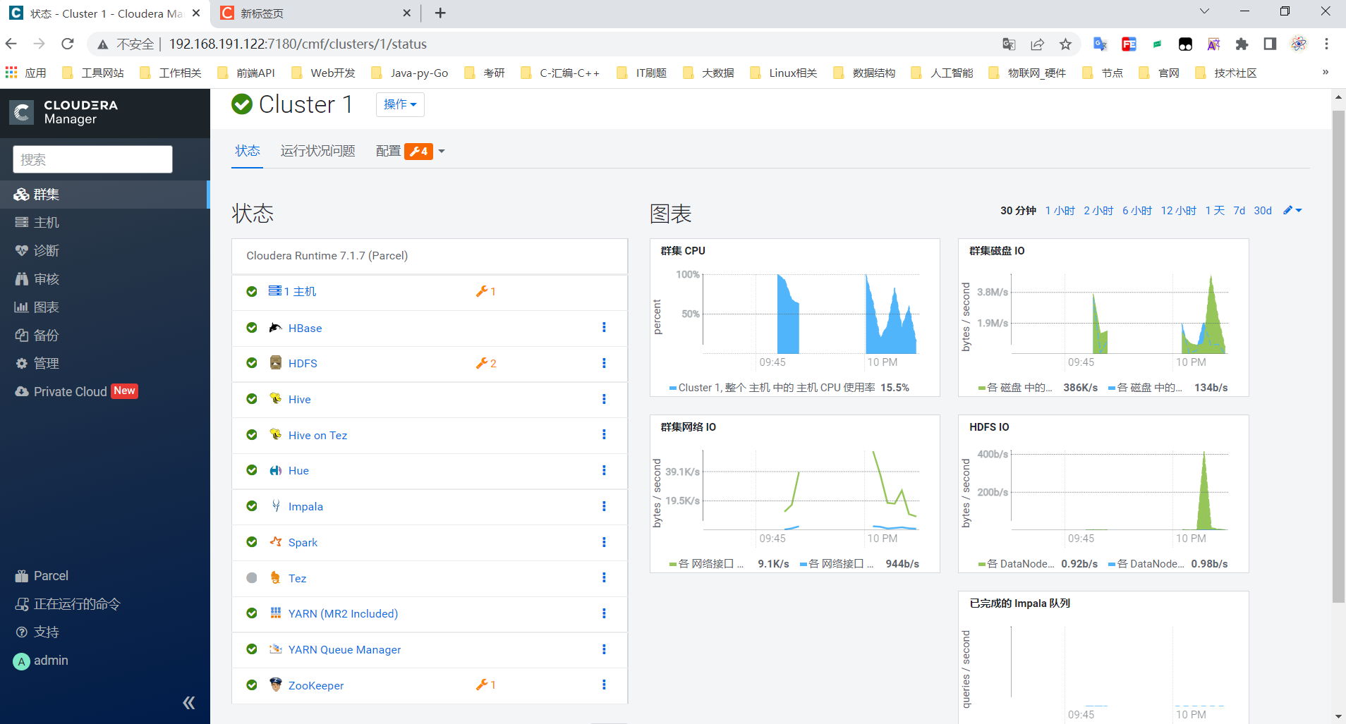 cdp集群安装好后hive启动查询库报错No current connection_hive no current connection-CSDN博客