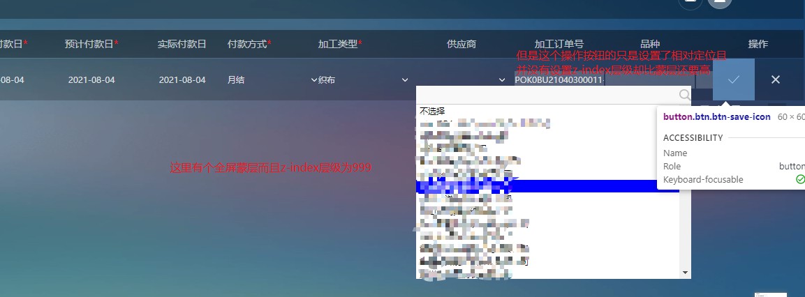 关于z-index层级优先级问题_el-tabs zindex过高-CSDN博客