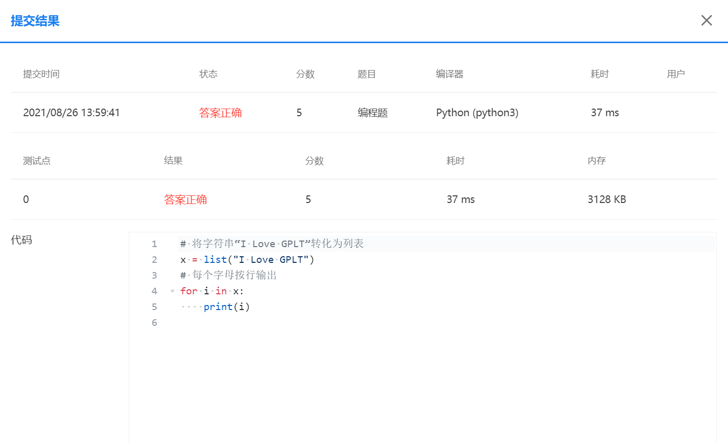 L1-026 I Love GPLT Python_python你只需要把这句很重要的话——“i love gplt”——竖着输出就可以了。所谓-CSDN博客