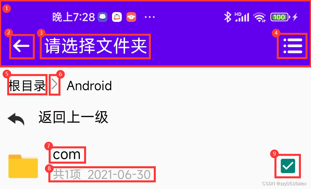 Android多功能文件选择器，支持访问androiddataobb等系统文件夹android 文件选择器 Csdn博客