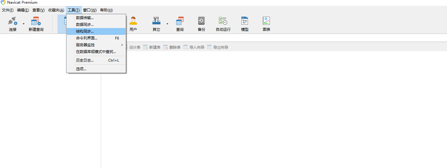 mysql数据库对比工具、mysqldiff、数据库表结构变动对比_数据库比对工具-CSDN博客