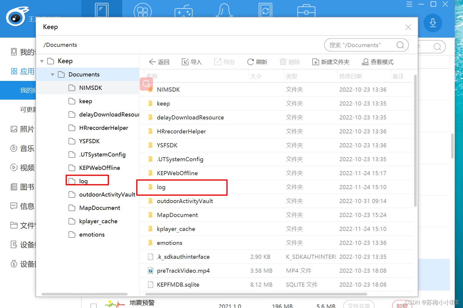 Itools的简单使用-CSDN博客
