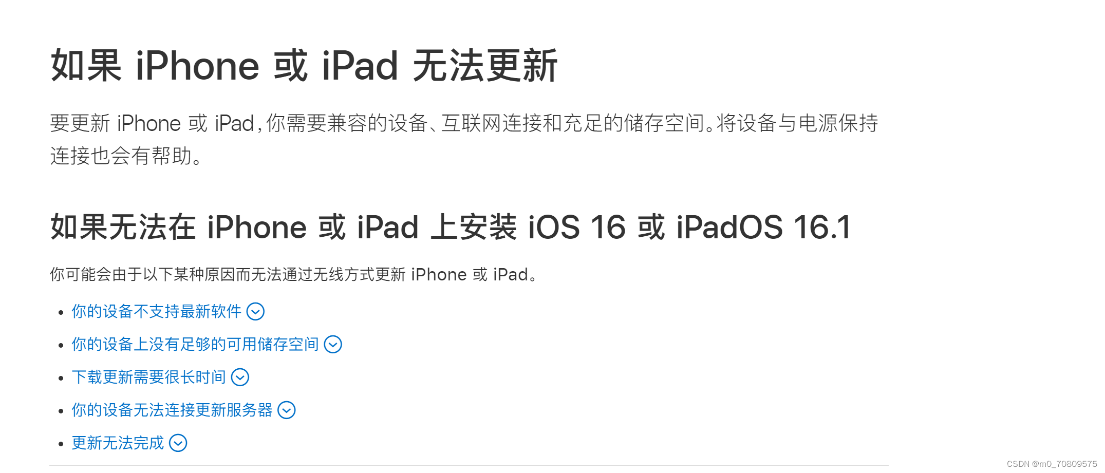 未收到ios更新的推送应该怎么办？_未收到ios16.5.1(a)推送-CSDN博客