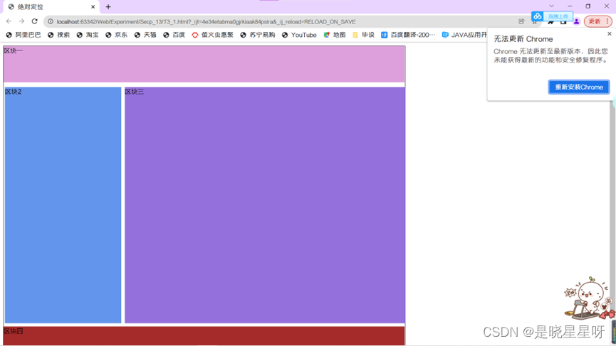 Web前端开发实验——2web前端技术开发实验 Csdn博客 