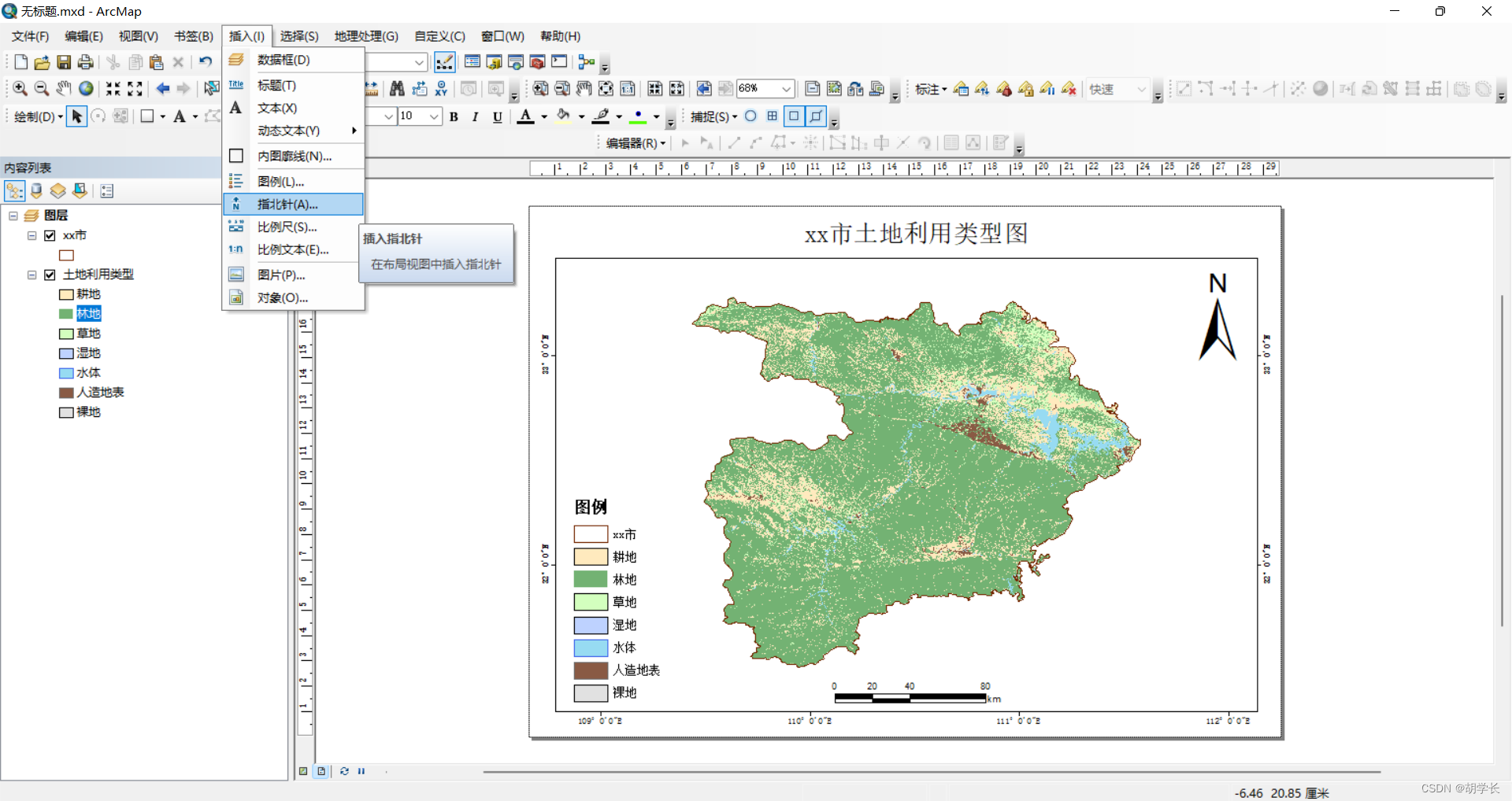 【arc Gis 零基础教学】土地利用类型图的绘制方法gis土地利用类型怎么做 Csdn博客
