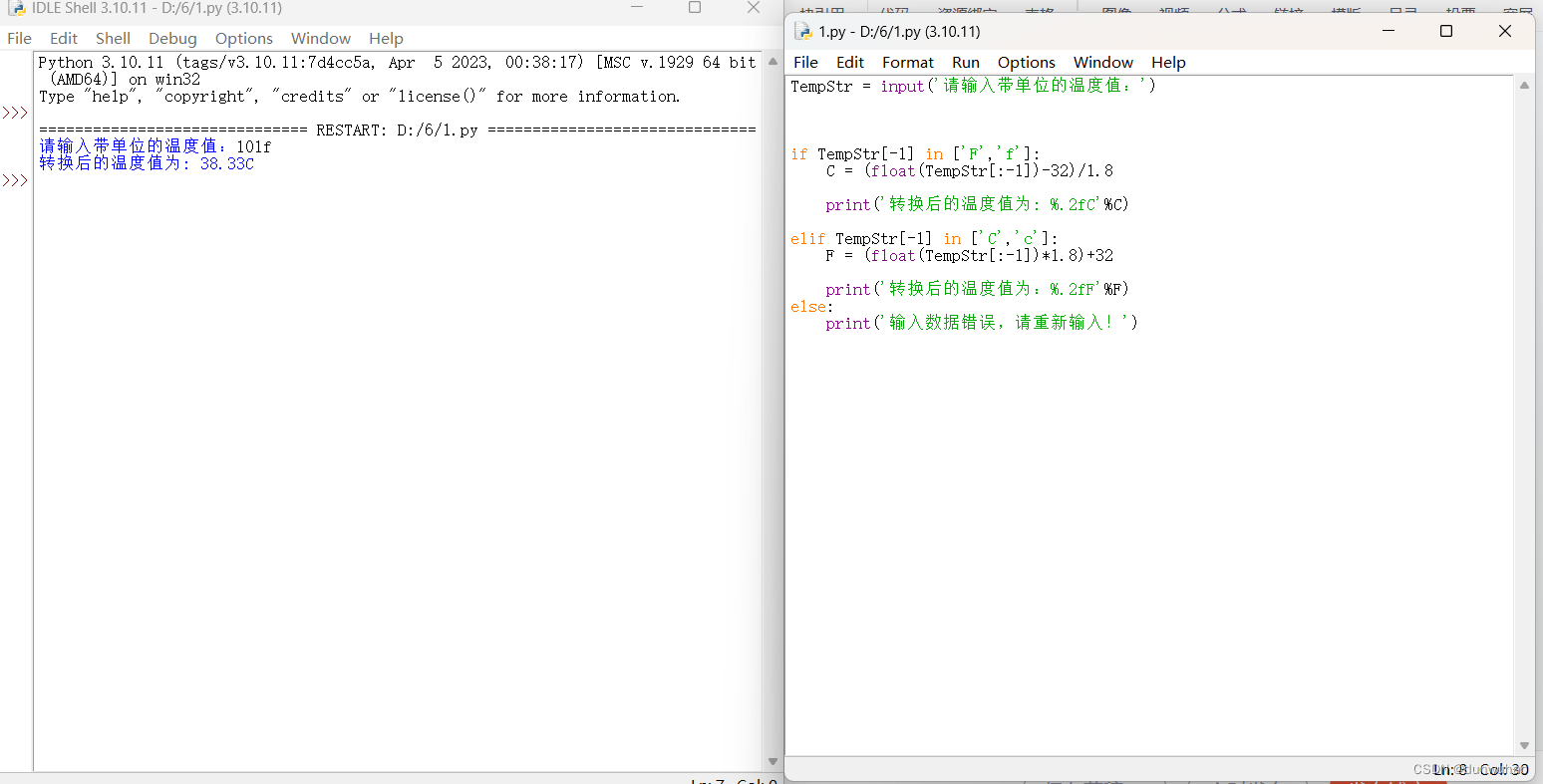Python作业 Csdn博客 