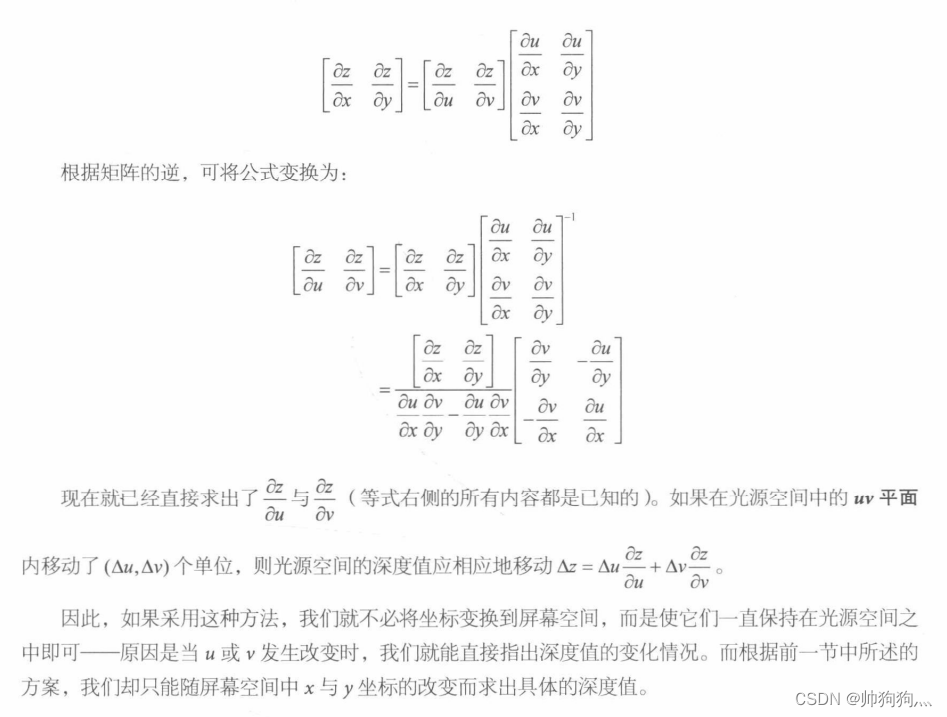 Dx12 龙书第二十章学习笔记 阴影贴图 Csdn博客