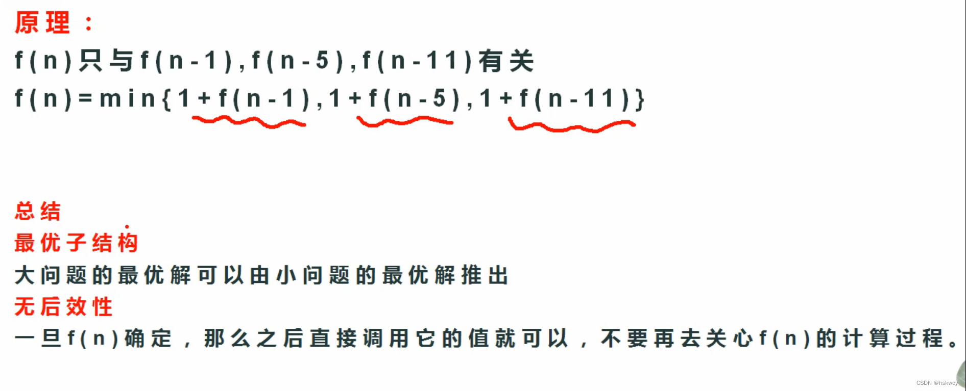 【dp动态规划】硬币问题c有限硬币问题 Csdn博客 