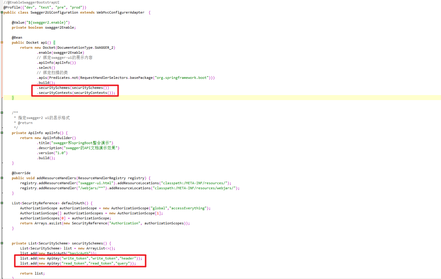 接口文档神器---Swagger权限控制_swagger.basic.enable-CSDN博客