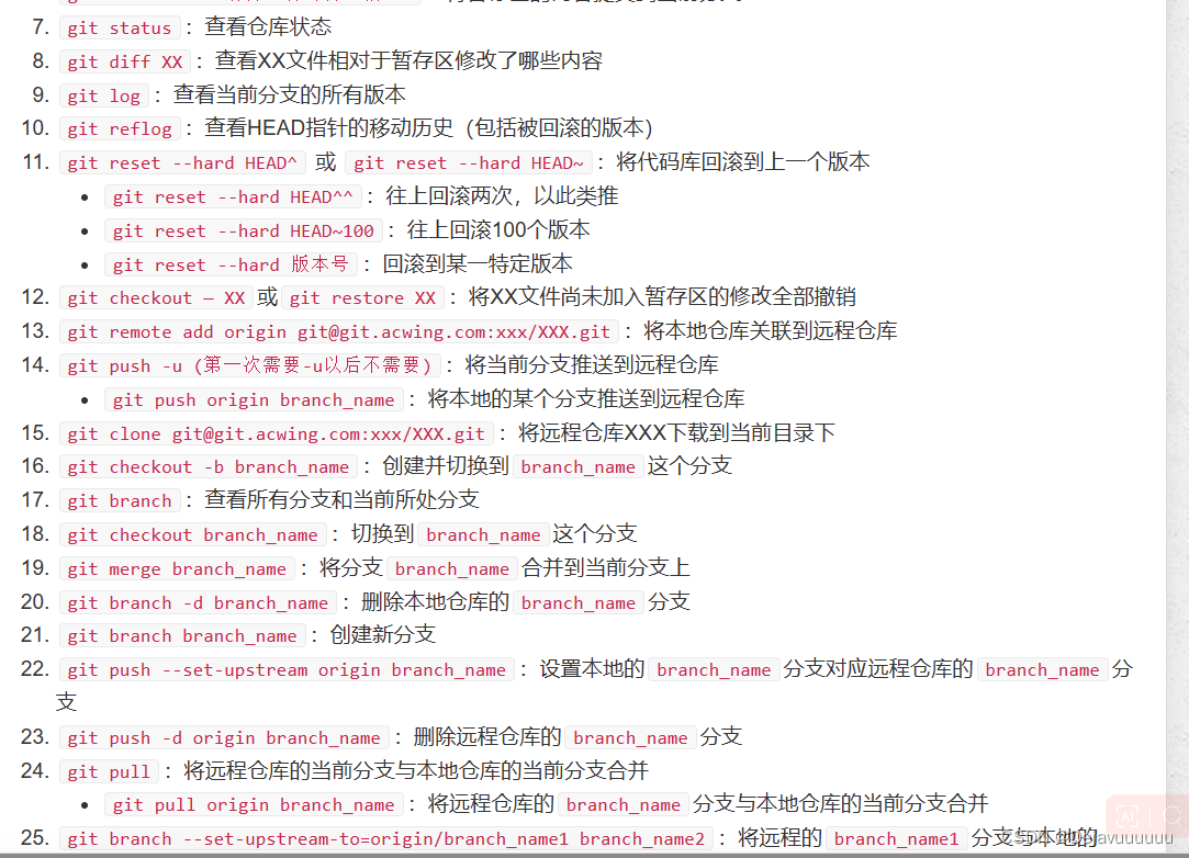Git本地项目关联云端仓库及git常用指令 Git如何把本地目录绑定到云端 Csdn博客