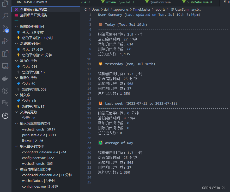 Vscode查看敲代码时长（Time Master）_vscode显示程序运行时间-CSDN博客
