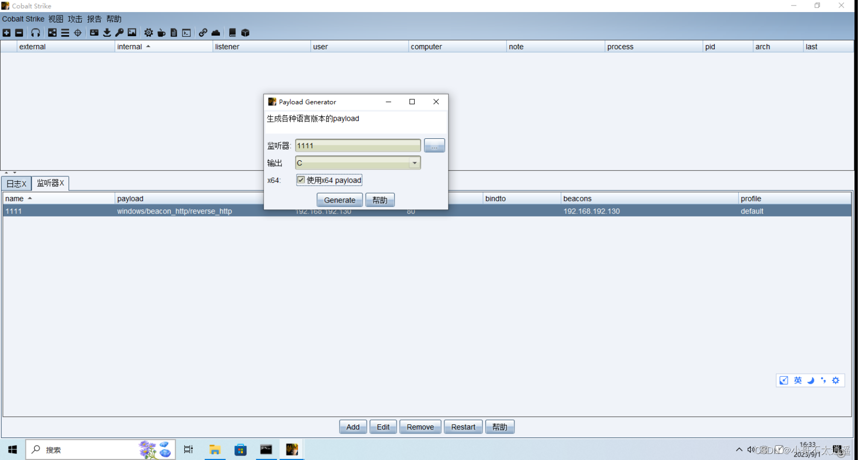 红队专用免杀器_免杀工具-CSDN博客