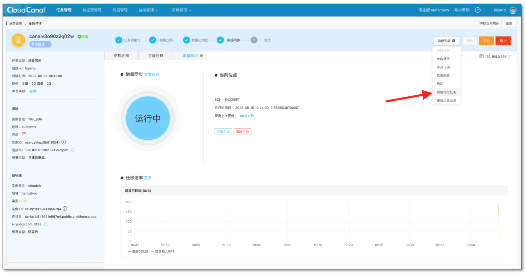 5分钟搞定ORACLE到ClickHouse数据迁移同步-CloudCanal实战_clickhouse oracle-CSDN博客