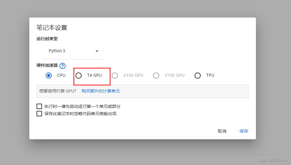 运行个性化联邦项目_fedclip-CSDN博客