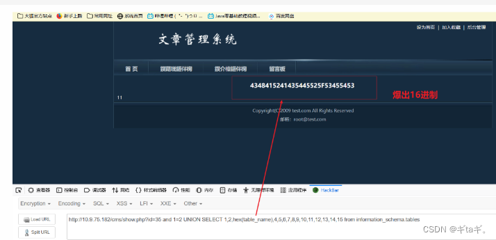 sql注入之联合查询，cms靶场，最详细的过程_sql注入cms-CSDN博客
