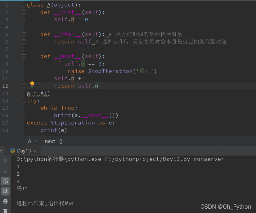 【python零基础入门篇 · 20】:可迭代对象和迭代器的转换、自定义迭代器类、异常类、生成器python3 把iter转成对象 Csdn博客