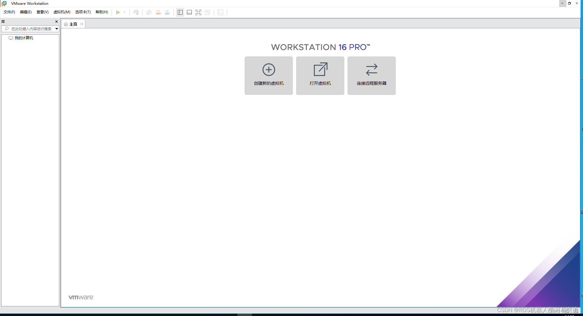 ROS常用知识点总结——安装虚拟机VMware_vmware与ros-CSDN博客