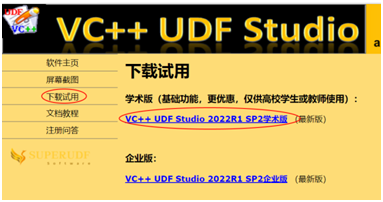 Fluent UDF中调用Matlab函数(以误差函数erf为例)_fluent udf调用外部程序-CSDN博客