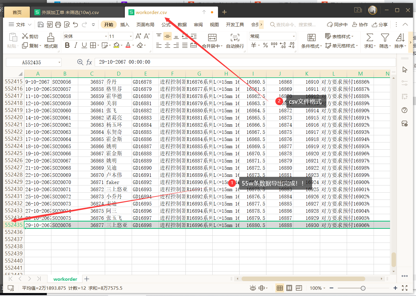 将mysql数据库中的百万数据导出为csv格式存储后台从数据库导出20万数据csv文件 Csdn博客 