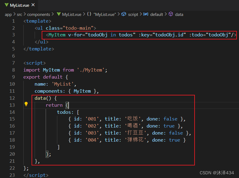 Todolist组件化编程to Do List编程 Csdn博客 