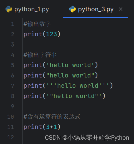3. 输出函数print（学习笔记）_print没有输出对像输出什么-CSDN博客