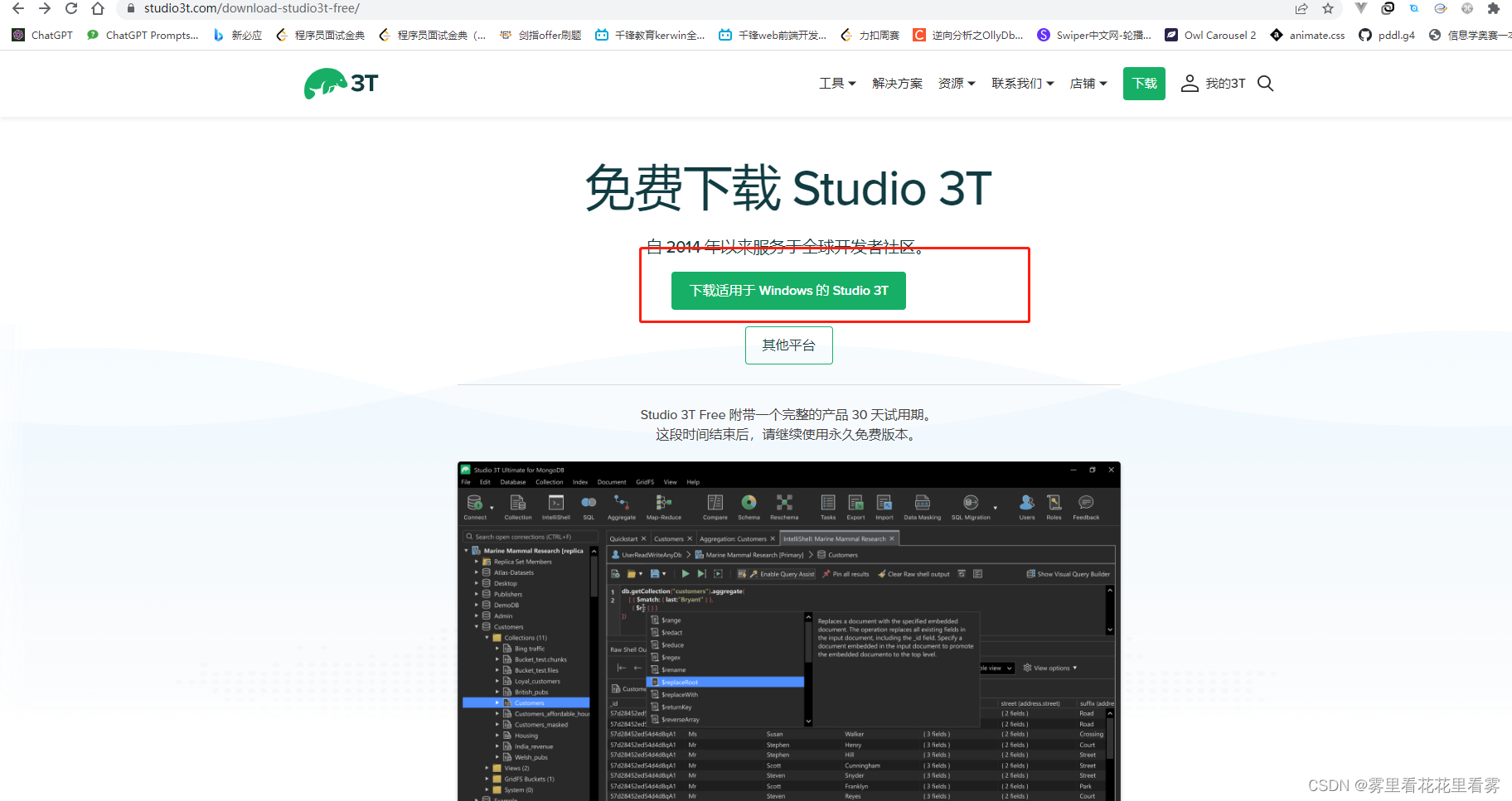 Mongodb安装教程以及可视化工具安装教程mongodb图形化界面安装教程 Csdn博客