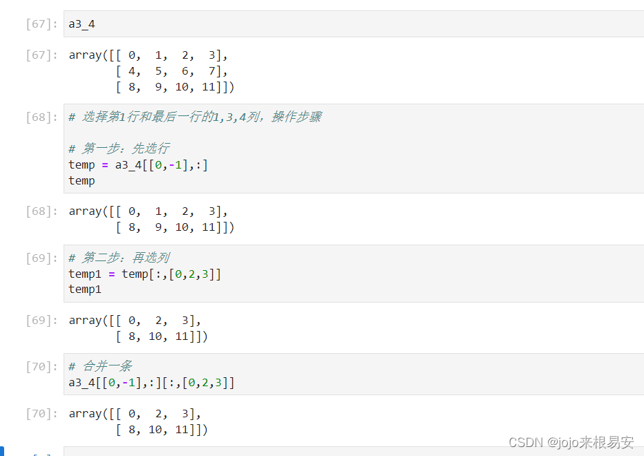 Numpy数据分析02——切片和索引_numpy二维数组切片-CSDN博客