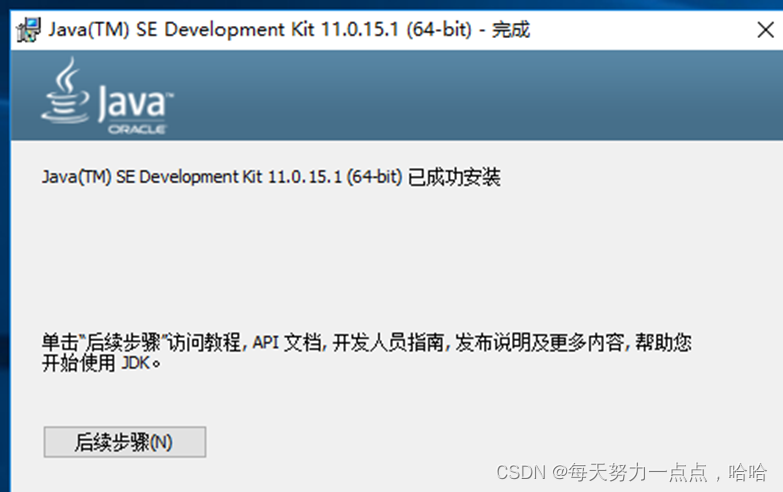 APEX安装，ords --config用新命令了_警告:不再支持执行 java -jar ords.war。 请将 ords 添加到 path 中并改-CSDN博客