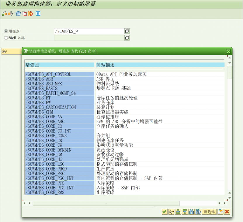 EWM常规开发知识汇总_sap ewm开发-CSDN博客