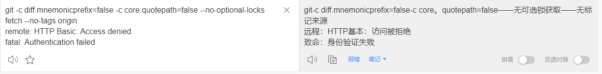sourceTree拉取提交失败，但用命令提示行可以正常执行解决办法_false --no-optional-locks fetch --tags origin-CSDN博客