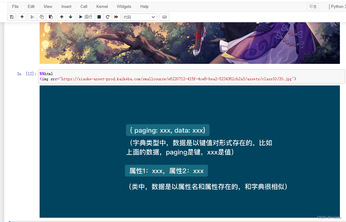 jupyter中插入图片的三种方法_jupyter如何插入图片-CSDN博客