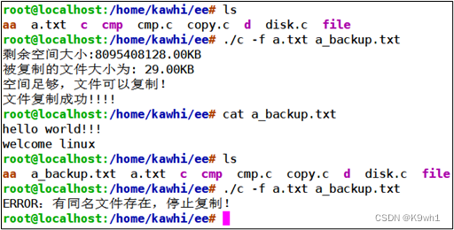 Linux下c语言编写cp命令命令功能要能够完成实际应用的要求实现拷贝命令的各项功能参考cp命令的功能和用 Csdn博客