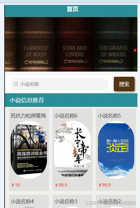 微信小程序 Java书籍小说在线阅读系统springboot小说系统er图 Csdn博客