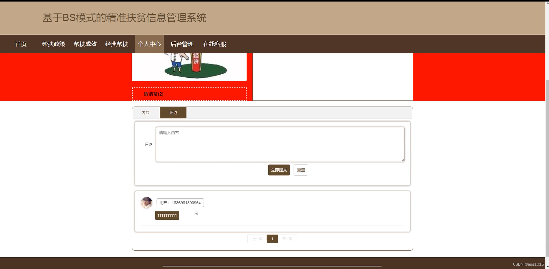 Ssmjsp计算机毕业设计基于bs模式的精准扶贫信息管理系统7nfk9【源码、程序、数据库、部署】bs模式怎么和ssm配合使用 Csdn博客