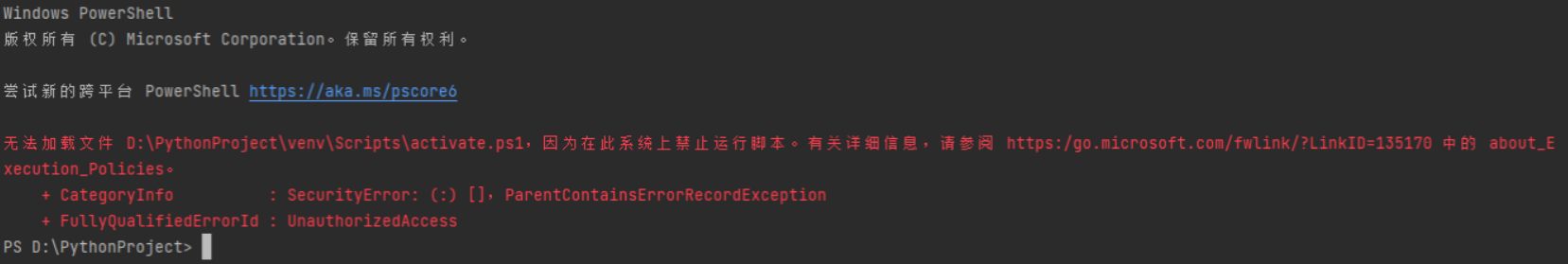 Pycham安装终端(Terminal)提示报错：无法加载文件 D:\PythonProject\venv\Scripts\activate.ps1_python终端无法加载文件-CSDN博客