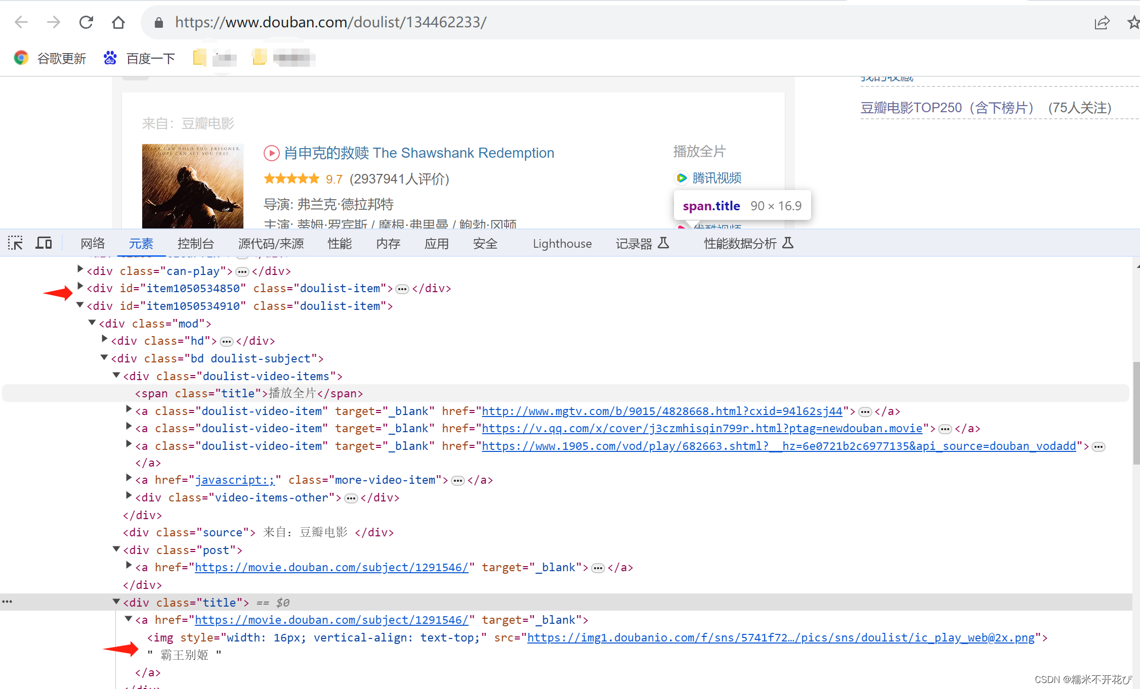 网页数据解析 -- BS4_bs4解析网页-CSDN博客