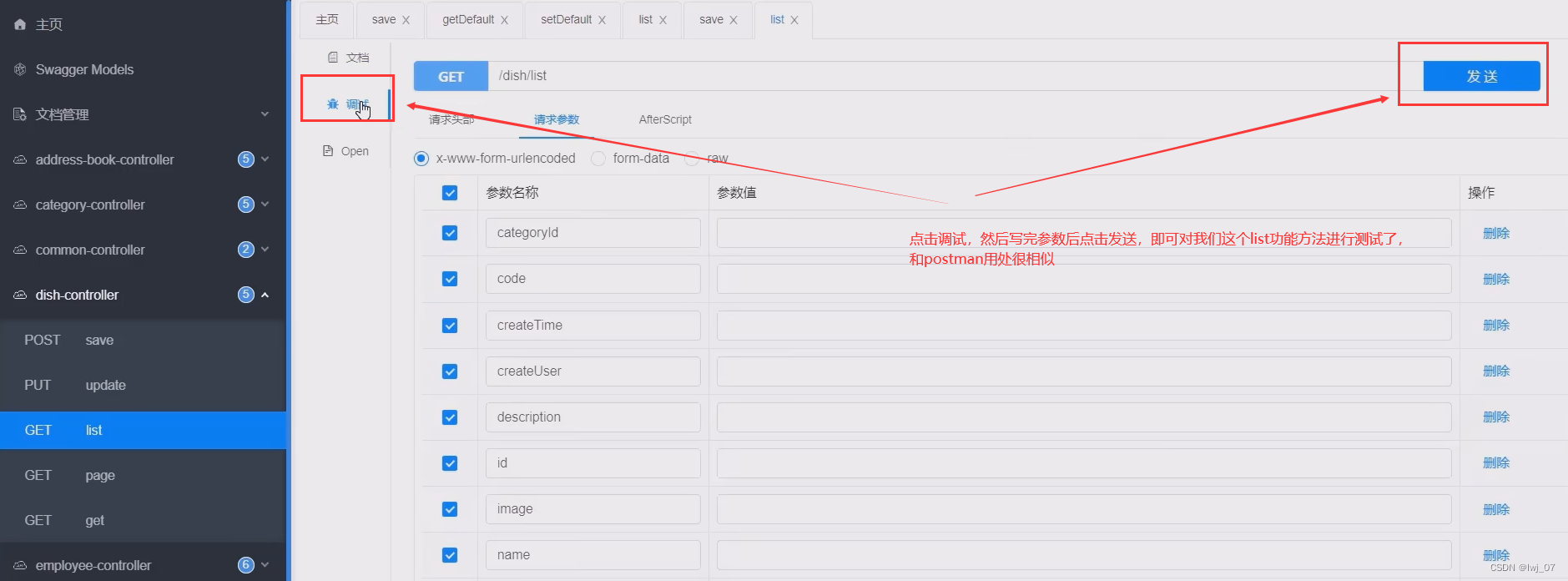 Yapi & Swagger & 前后端项目部署_swagger怎么部署-CSDN博客
