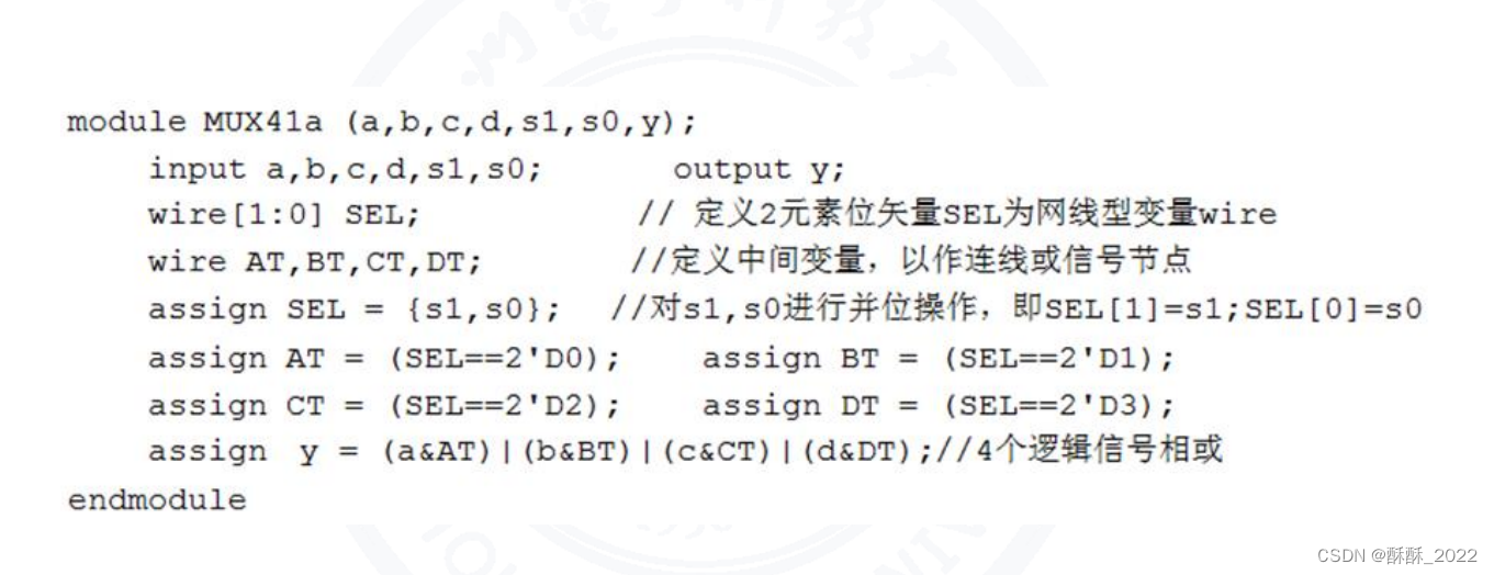 8 Eda技术实用教程【组合电路的verilog的设计】eda组合电路的verilog设计 Csdn博客