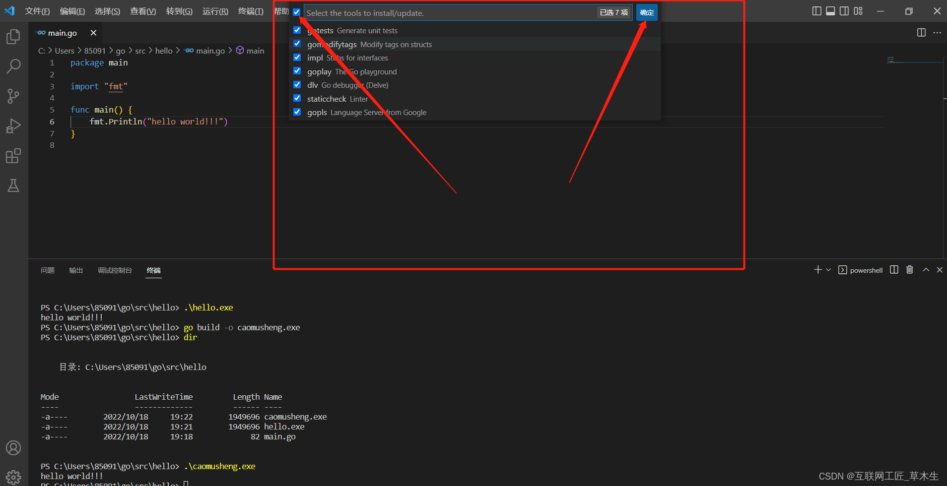 go语言开发编辑器vscode配置，并解决vscode下载go依赖和提示工具失败问题_vs有什么插件可以自动修复go依赖-CSDN博客