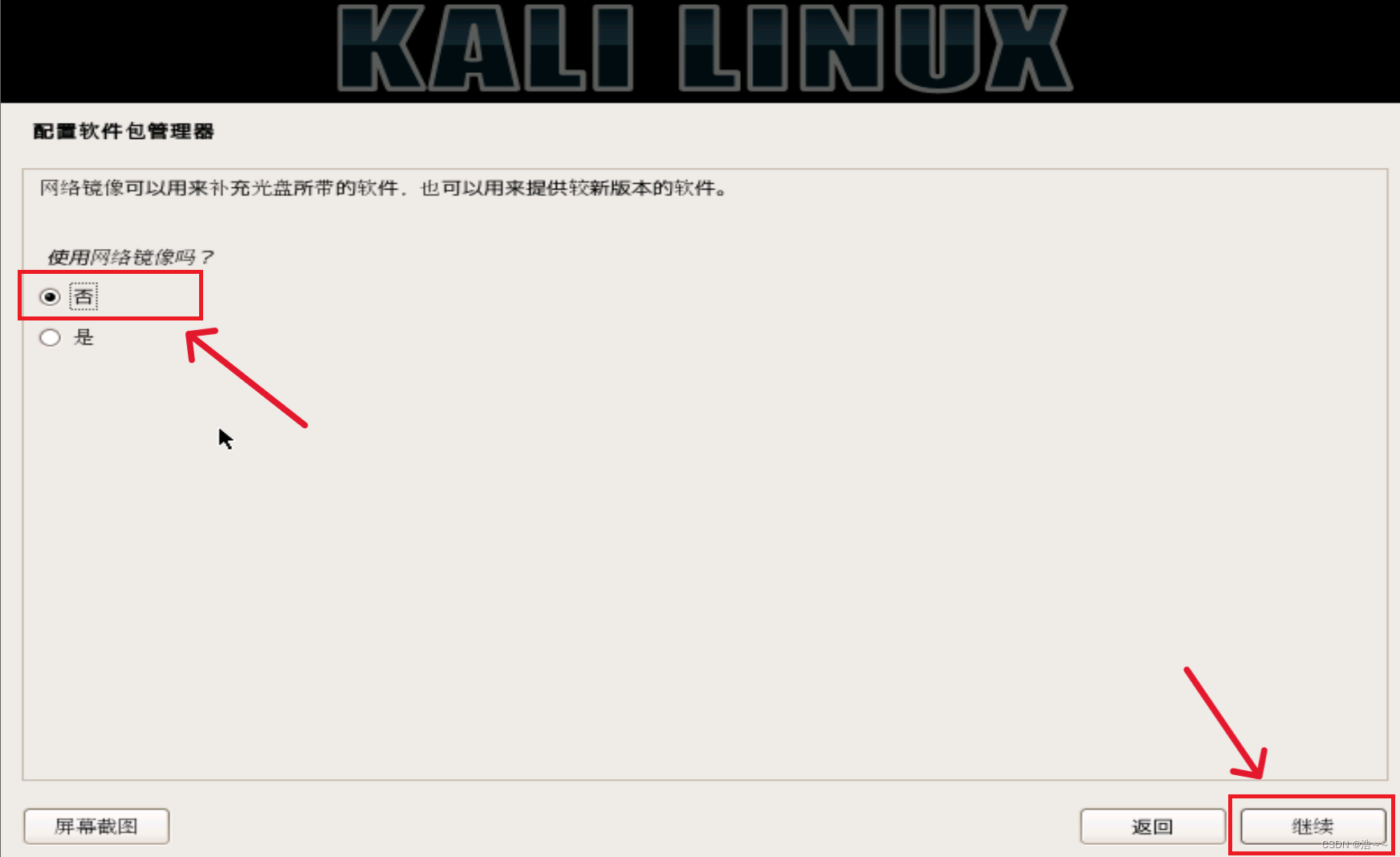 VMware Workstation 16 Pro 安装kali2.0-CSDN博客